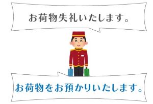敬語ビギナーに多い勘違い敬語 | DIGBIG｜デザイン・ビジネス・web開発